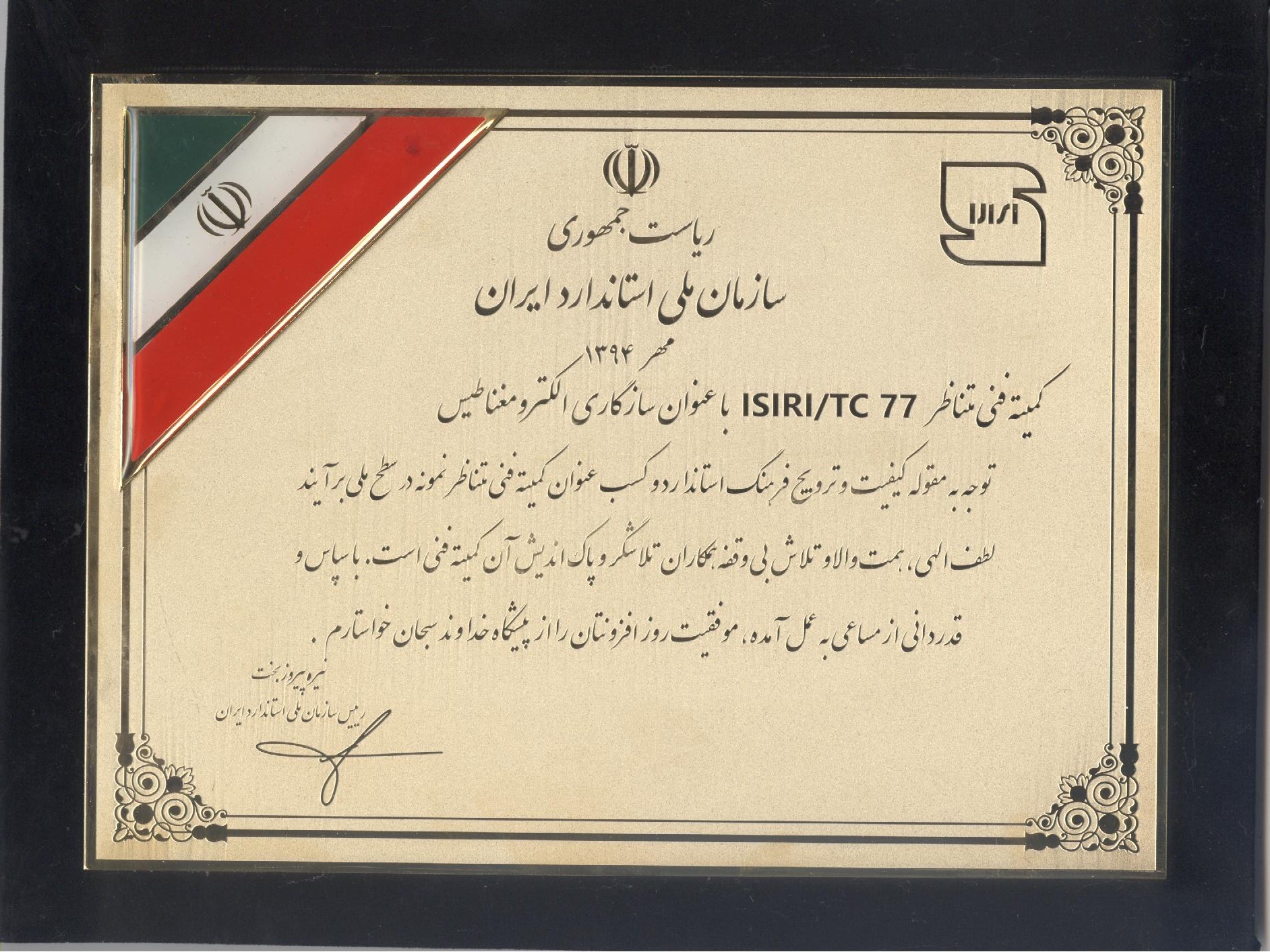 مركز تحقيقات صنايع انفورماتيك